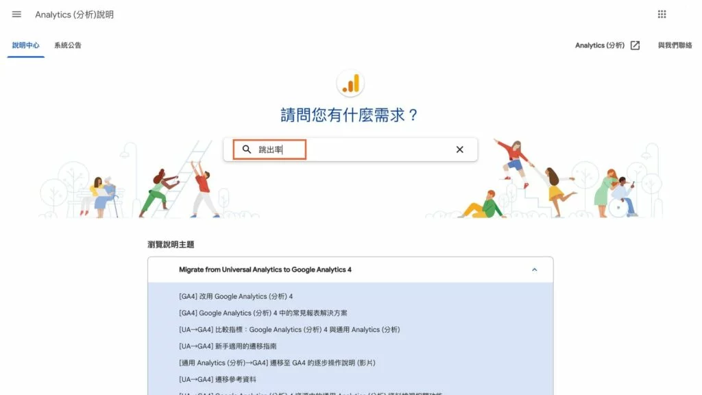 2025 年 Google Analytics 證照有用嗎？快速準備 GA 測驗方法 - 普洛客