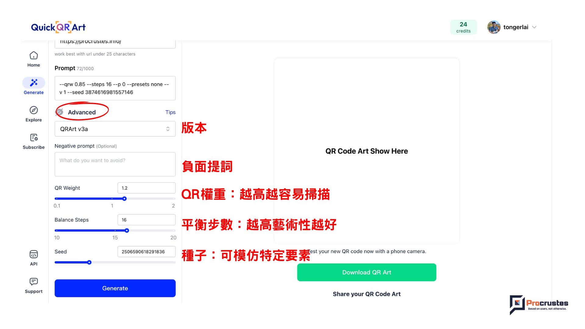 AI 生成藝術版 QR Code 教學【免安裝】 - 普洛客