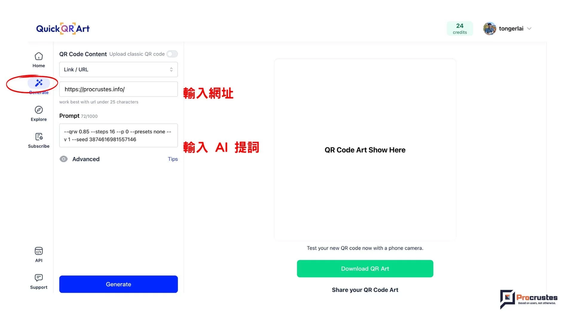 AI 生成藝術版 QR Code 教學【免安裝】 - 普洛客